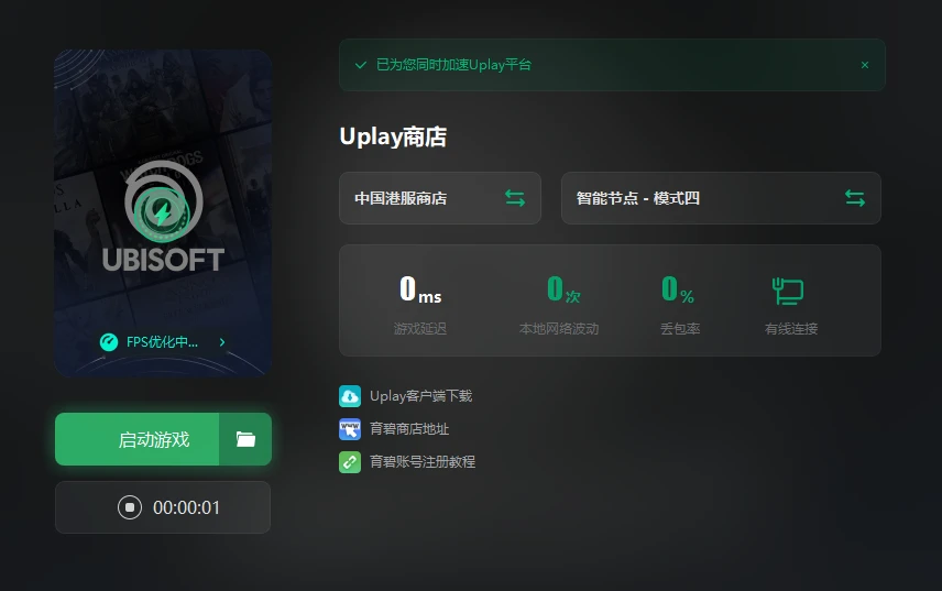 育碧平台uplay怎么买游戏 育碧uplay买游戏图文教程 - 哔哩哔哩