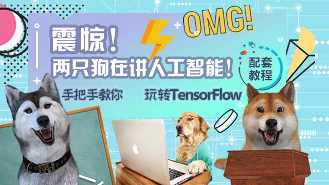 两只狗在讲人工智能配套教程如何精细化配置tensorflow环境 哔哩哔哩
