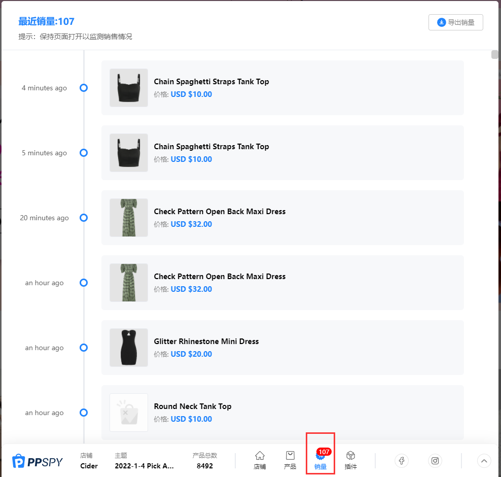PPSPY：完全免费的Shopify独立站分析工具（Google Chrome插件） - 哔哩哔哩