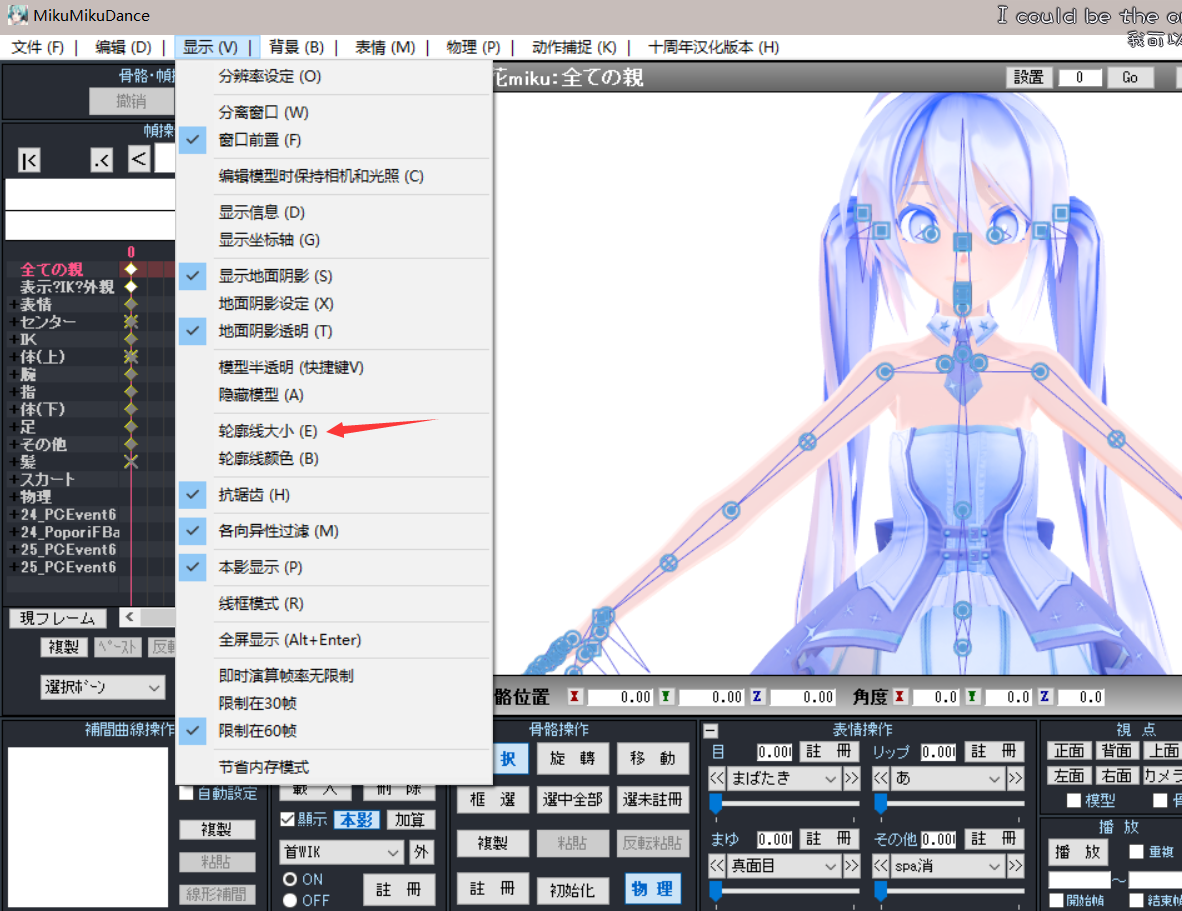 【渲染配方】如何快速制作偏2D化的MMD视频或者静画 - 哔哩哔哩