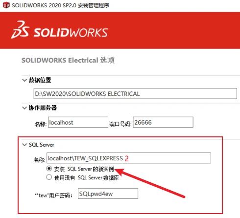 Solidworks安装提示无法连接到SQL Server，该如何解决？ - 哔哩哔哩