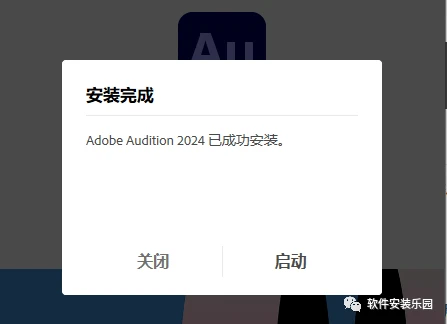 亲测！更新Adobe Audition 2024 （Au2024）正式版免费下载及安装教程 - 哔哩哔哩
