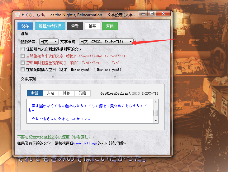 我什么都不会却想玩生肉galgame怎么办——科普一些galgame安装的常识和vnr的设置方法 - 哔哩哔哩