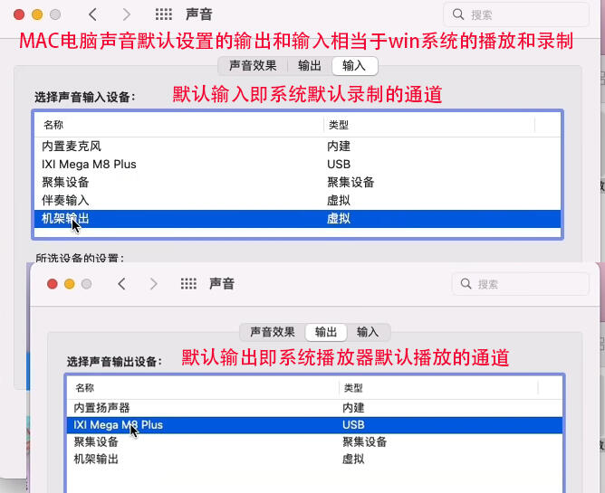 MAC电脑Loopback跳线搭载机架完美实现直播图文教程 - 哔哩哔哩