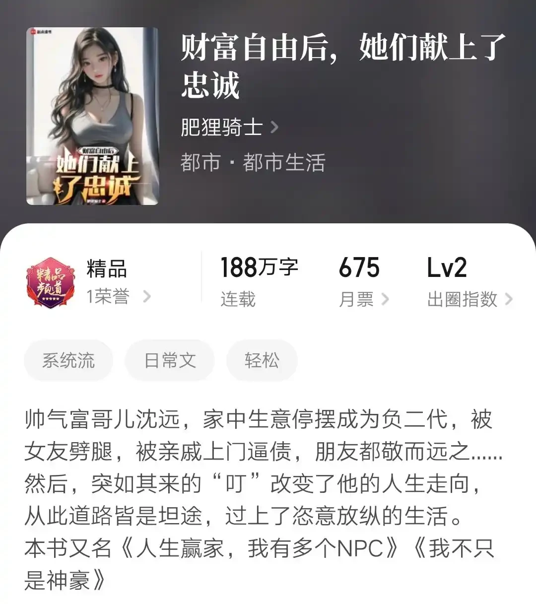 2025第17周：仙官有令、绝境黑夜、财富自由等21本小说完结汇总 - 哔哩哔哩