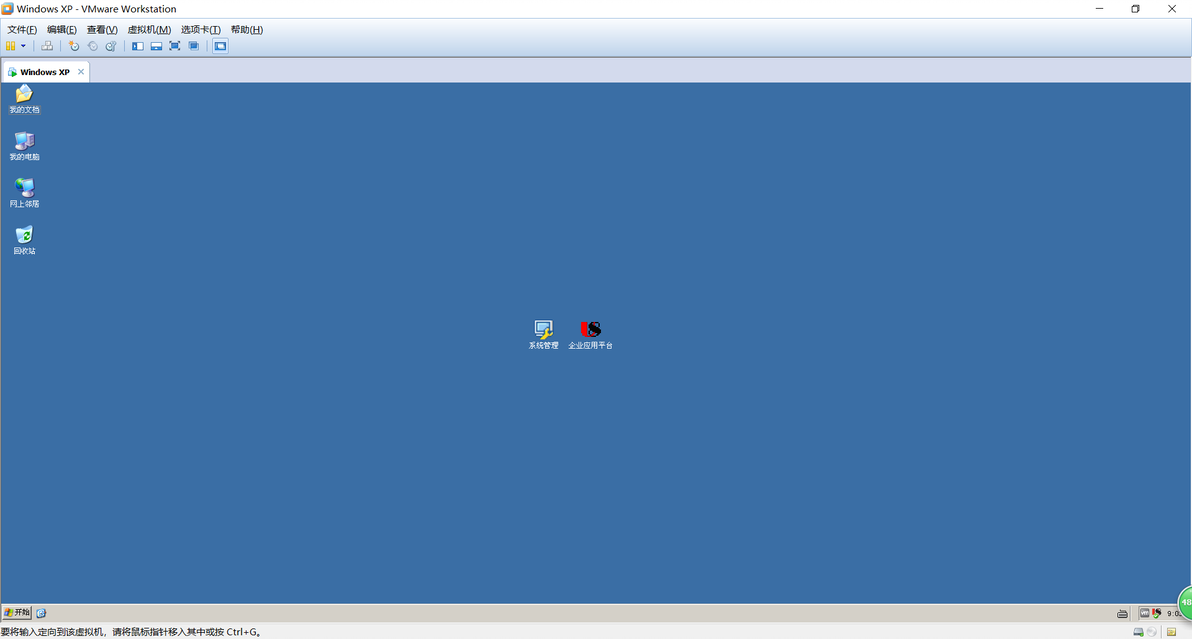 VMware+用友ERP-U8安装说明 - 哔哩哔哩