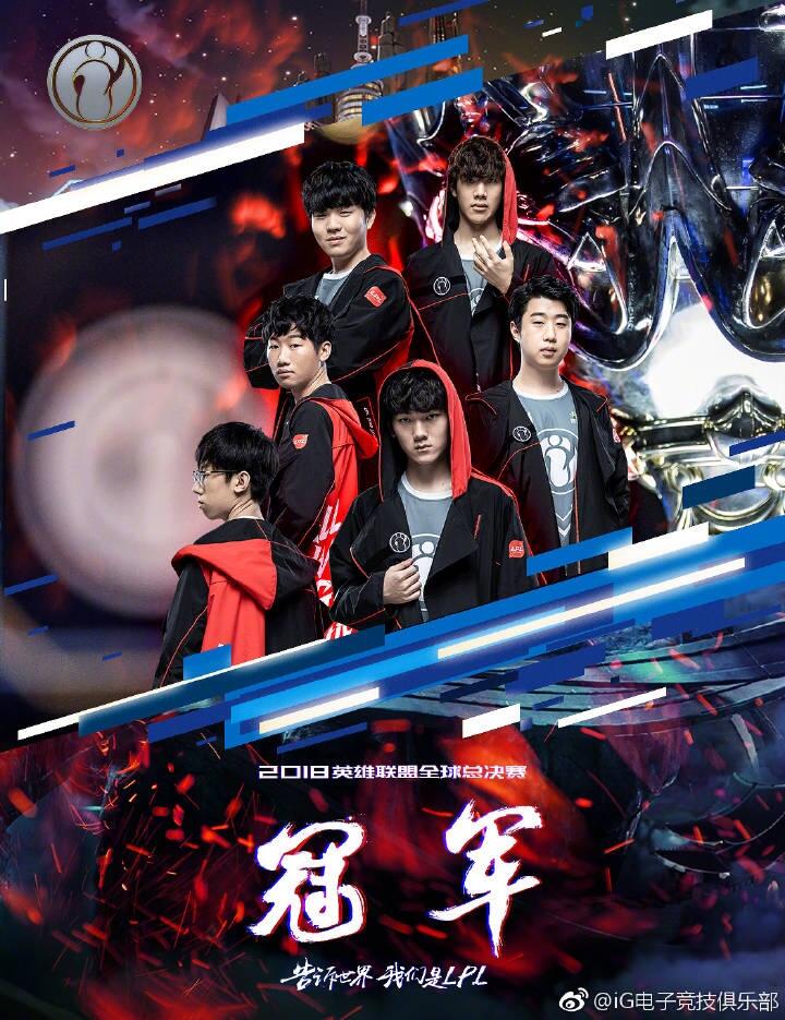 i我所爱，登峰造G！S8全球总冠军Invictus Gaming赛季回顾 - 哔哩哔哩