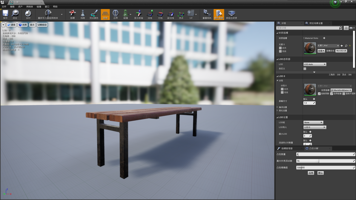 UE4最最最有用的性能优化技巧（美术向） - 哔哩哔哩