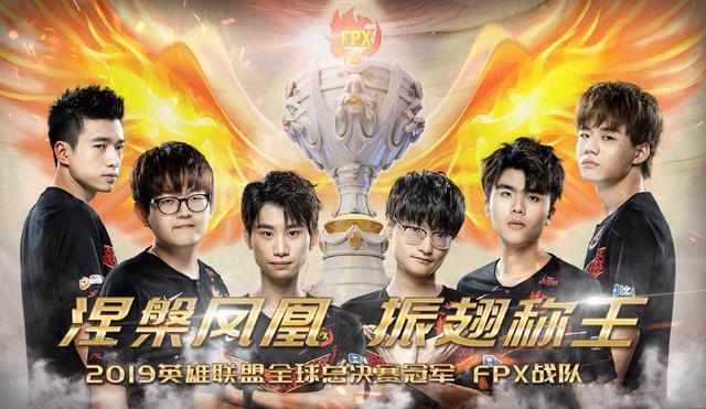 FPX成功夺冠，替补Xinyi却无法获得冠军皮肤，原因扎心了 - 哔哩哔哩