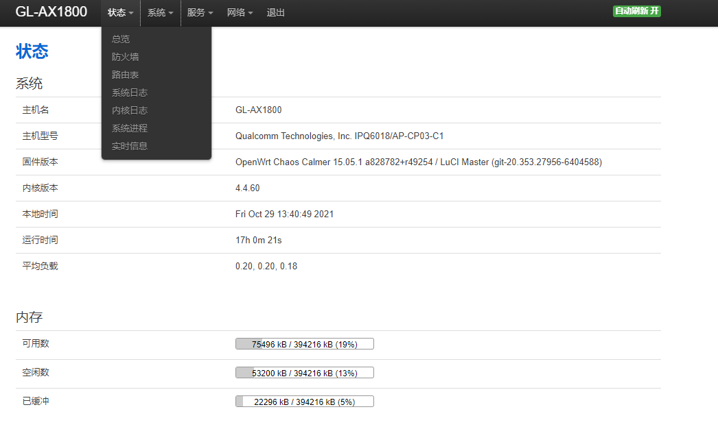 为刷机而生，首款支持原生Openwrt的WIFI 6路由器——GL-AX1800使用体验 - 哔哩哔哩
