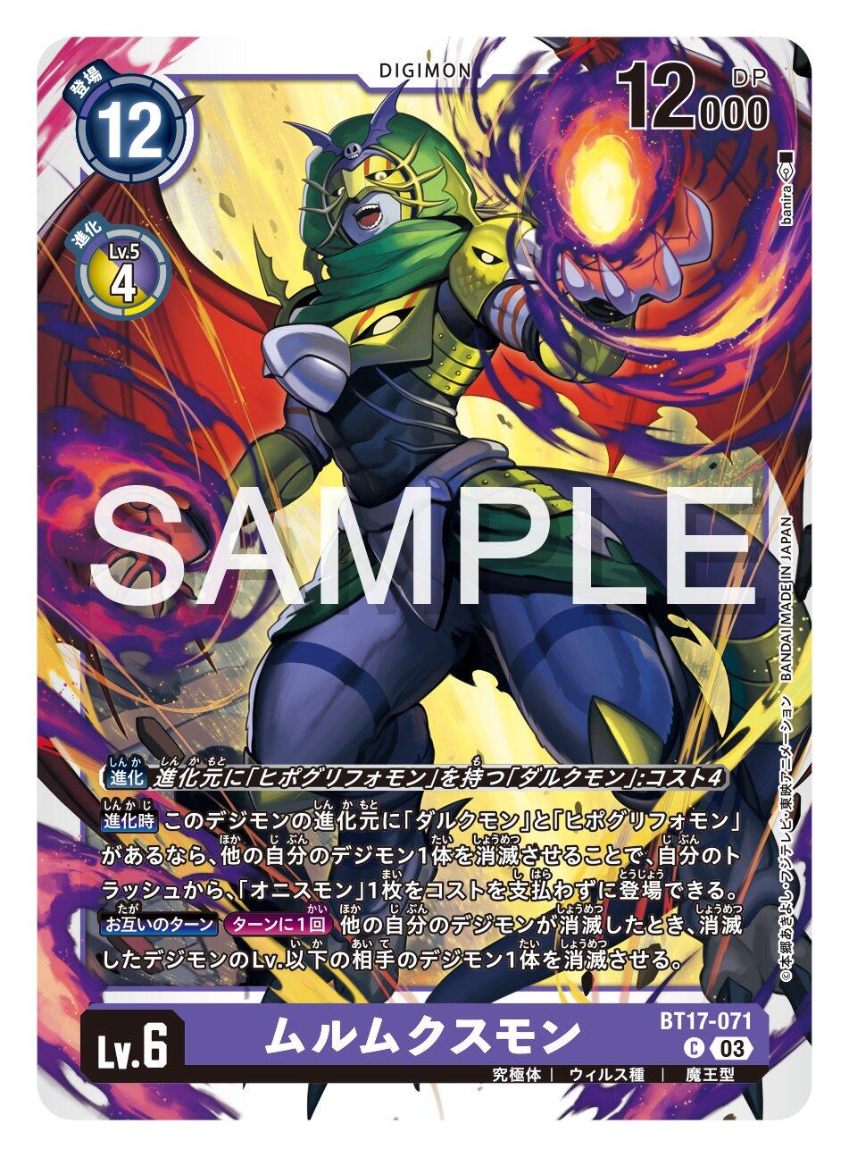 【DTCG资讯】BT-17 贞德兽 骏鹰兽 毛莫兽 奥尼斯兽 - 哔哩哔哩