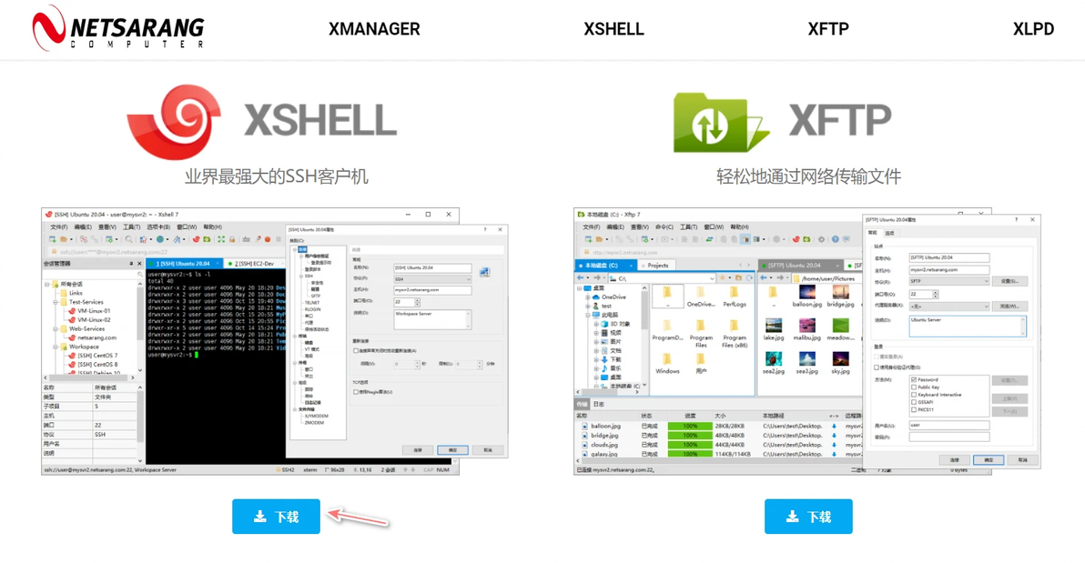 超算平台入门教程 —— 命令终端交互（Xshell和Tabby安装及配置） - 哔哩哔哩