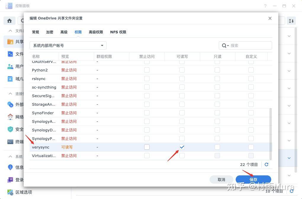 【NAS】必备同步神器verysync微力同步 - 哔哩哔哩