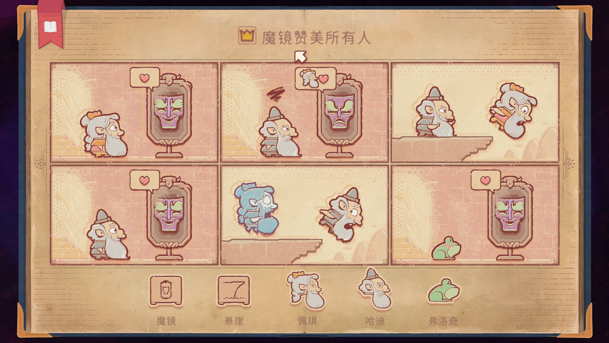 Storyteller关卡图文攻略 - 哔哩哔哩