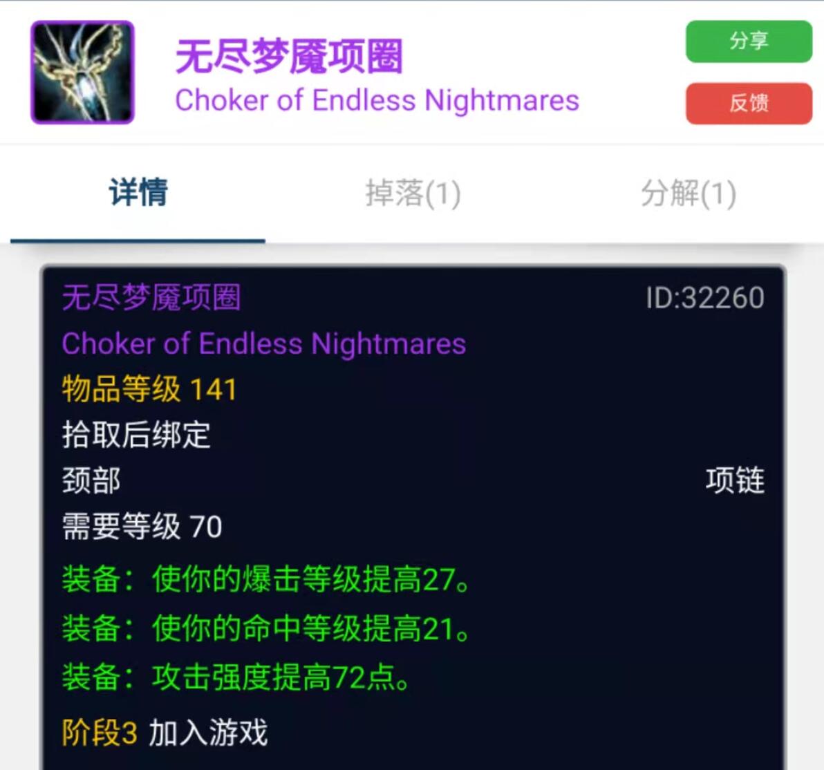 TBC猫德P3 pve装备推荐参考（含牌子和pvp装） - 哔哩哔哩