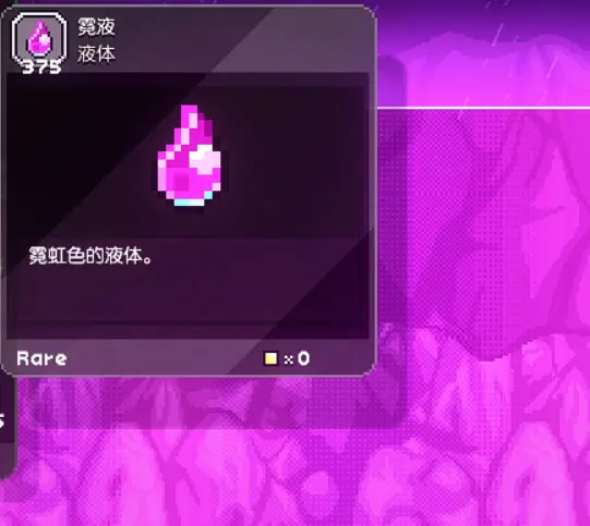 【Starbound】奥法秘境Arcana Mod保姆级教程（三）：中期篇 - 哔哩哔哩
