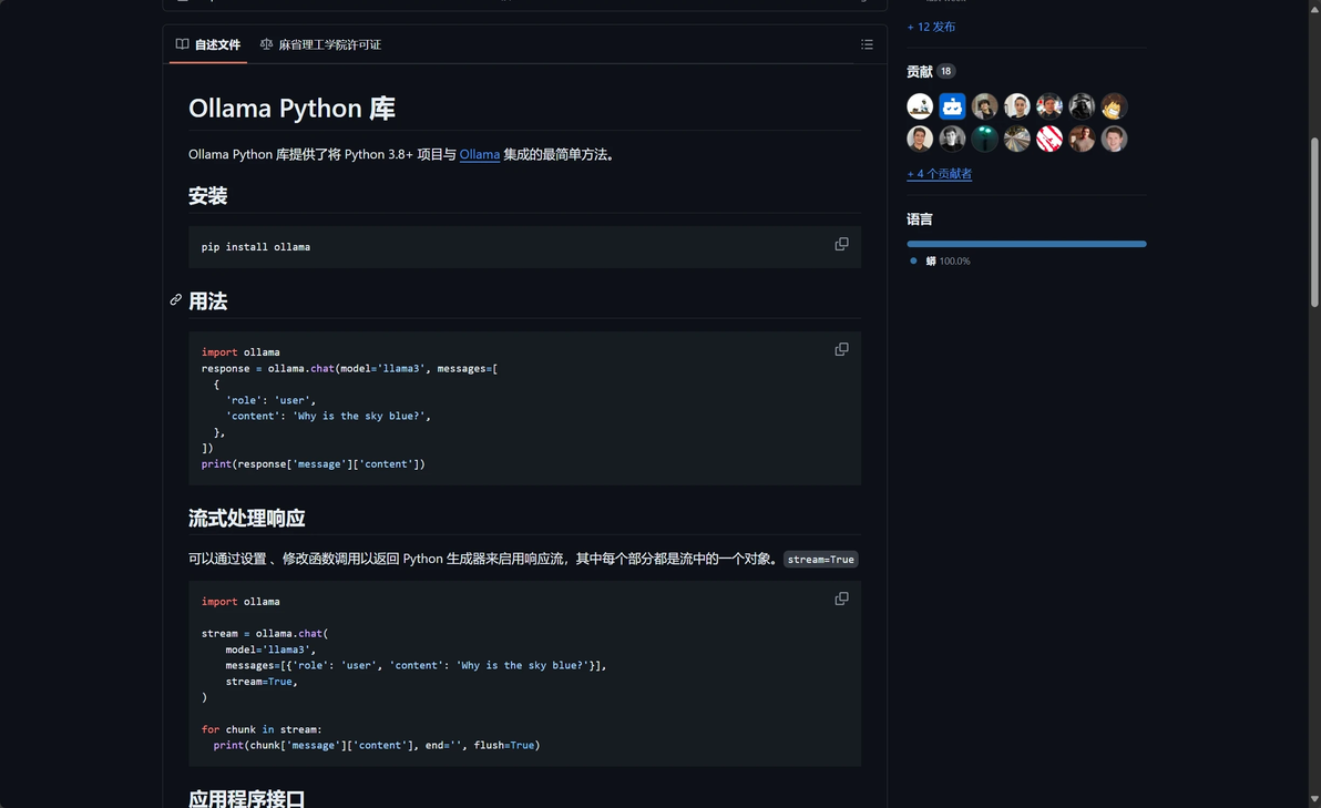 2.3 python运行本地大模型，ollama库 - 哔哩哔哩