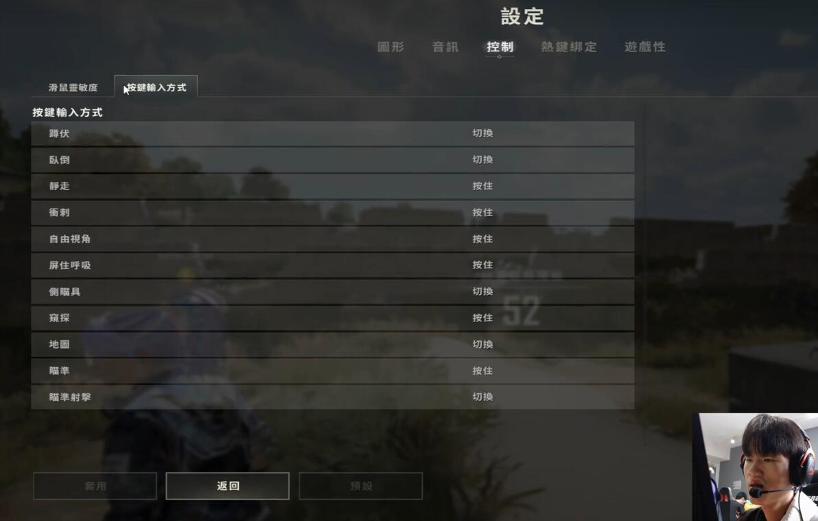 NH_MMing 3 月 12 日直播时（周二）展示的部分游戏设置 - 哔哩哔哩