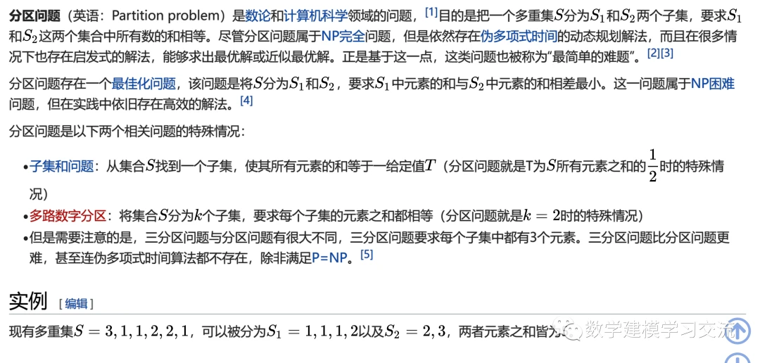 QUBO Models入门资料推荐以及编程求解 - 哔哩哔哩