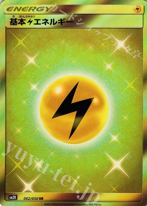 PTCG闪和罕的小介绍 - 哔哩哔哩