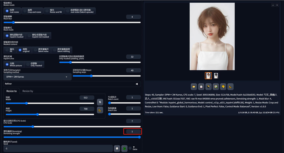 controlNet功能详解 - 哔哩哔哩