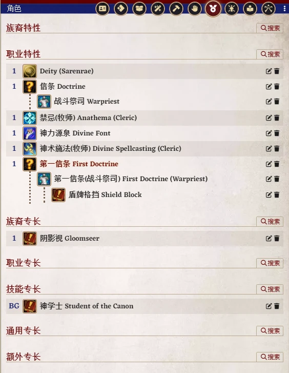 DND5e玩家快速上手PF2E指南 - 哔哩哔哩