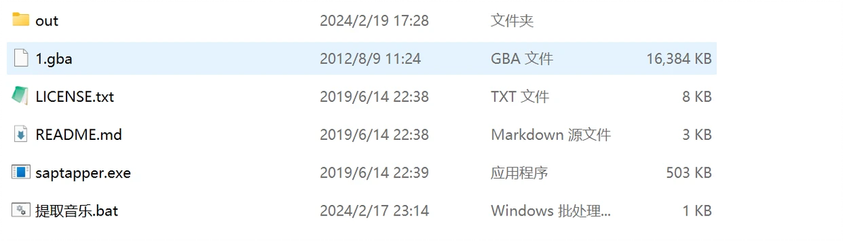 解包GBA游戏，获取音频资源。大全[gba-Mus-Riper\Sappy\Sptapper\VGMTrans] - 哔哩哔哩