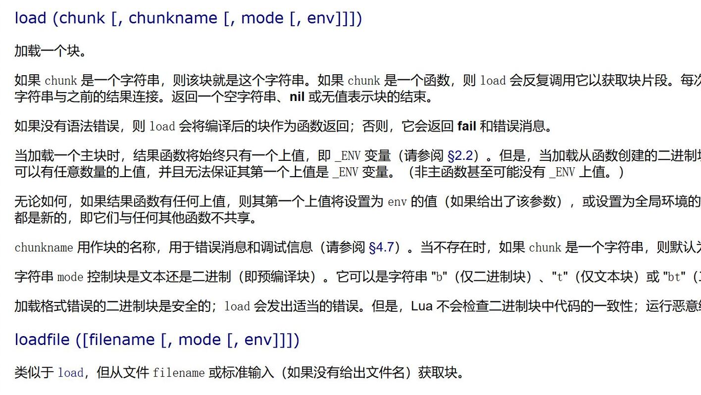 lua语言学习笔记5 – dofile - 哔哩哔哩
