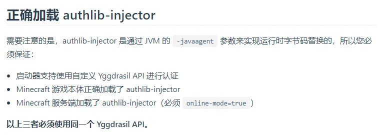 这个authlib-injector究竟怎么搞，求各路大佬帮帮忙 - 哔哩哔哩