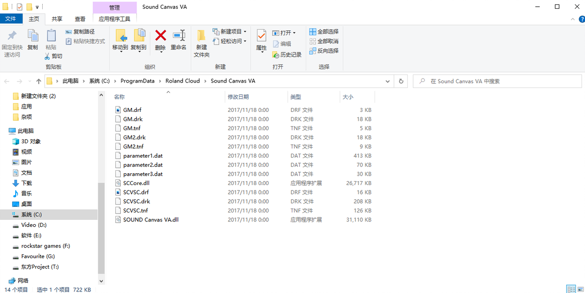 Roland SCVA软音源的配置方法 - 哔哩哔哩