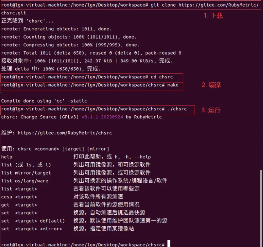 chsrc(全平台换源开源项目) - 哔哩哔哩