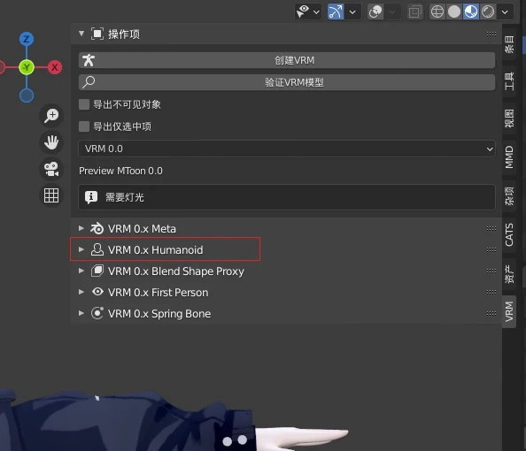 PMX转VRM - 哔哩哔哩