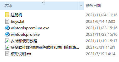 WinTools.net教程 - 哔哩哔哩