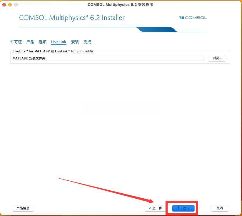 MacOS COMSOL Multiphysics 6.2最新版安装教程步骤、附软件下载 - 哔哩哔哩