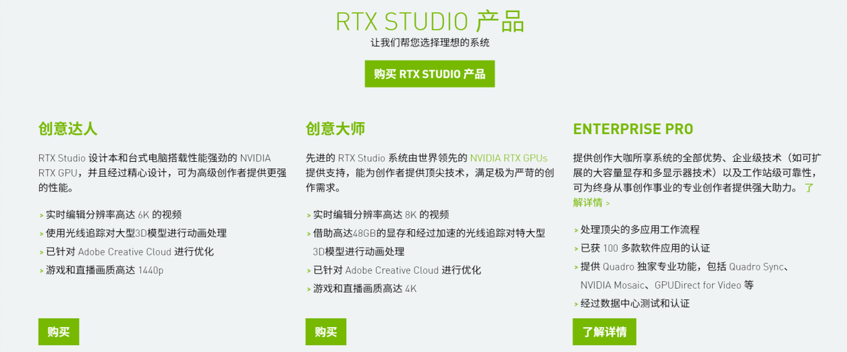 创意不受限，带你全方位了解NVIDIA RTX Studio - 哔哩哔哩
