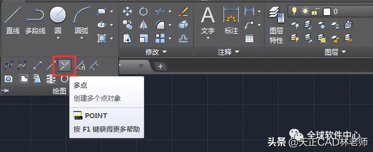 AUTOCAD教程：多点命令Point用法 - 哔哩哔哩