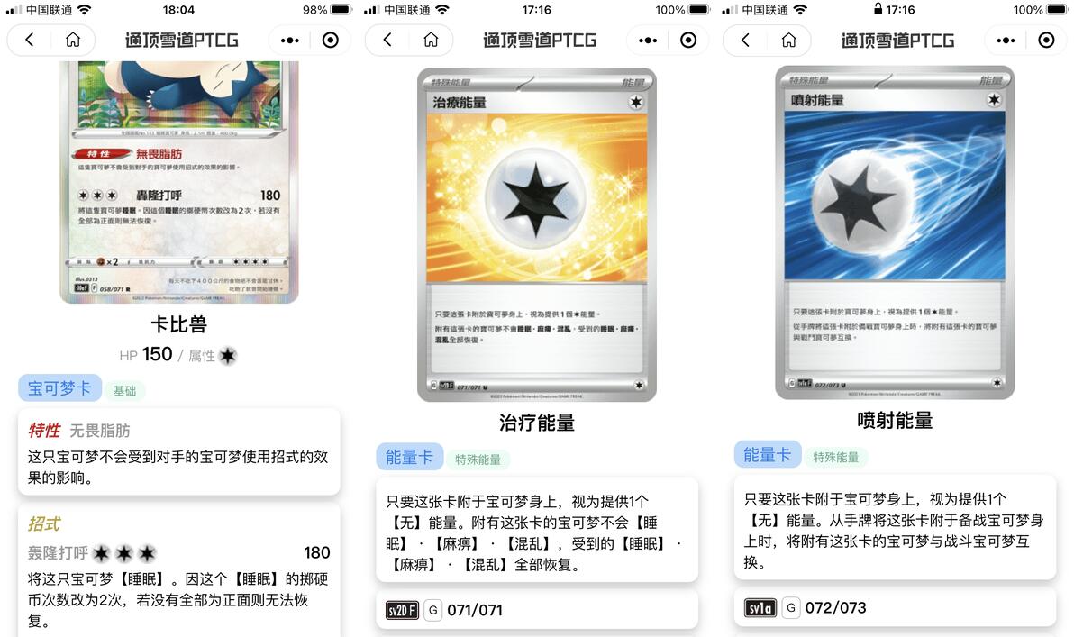【PTCG】SV2时期卡组介绍 - 哔哩哔哩