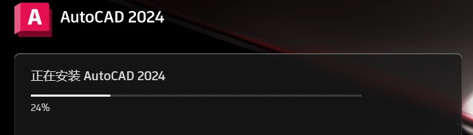 AutoCAD 2024 完整安装版 软件下载+安装教程 - 哔哩哔哩