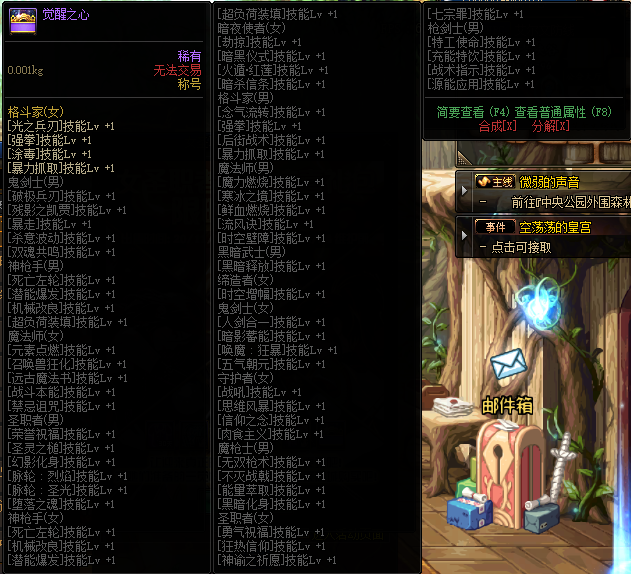 DNF11.26版本前瞻丨谋略战活力礼包、圣者遗物箱 - 哔哩哔哩