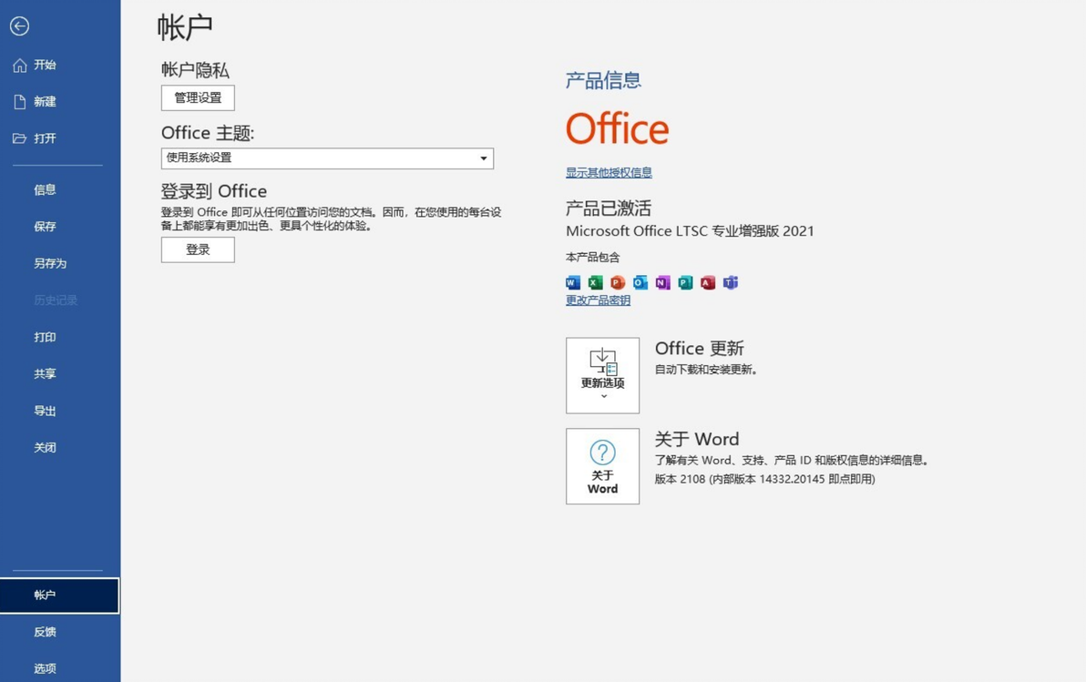 win11安装office2021安装教程，Win11如何安装Microsoft office办公软件 - 哔哩哔哩