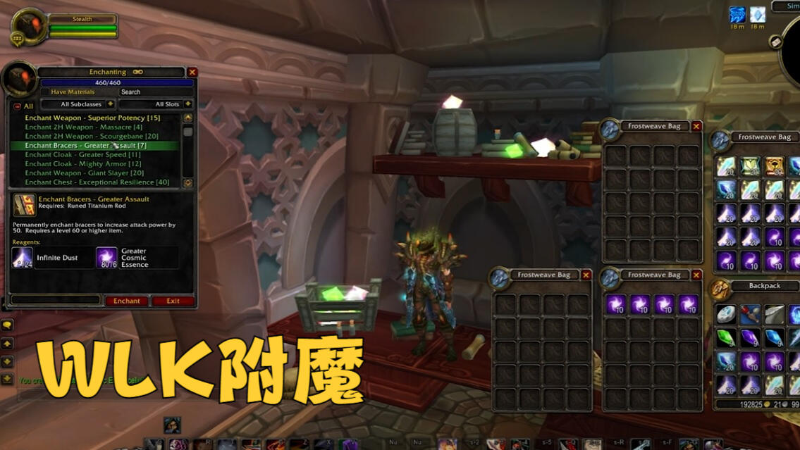 魔兽WLK：80级各专业额外收益，两个核心专业，才是硬核玩家标配 - 哔哩哔哩