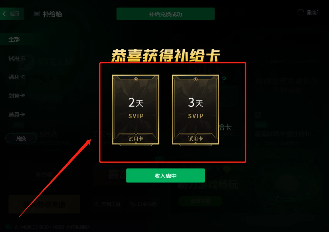 Lol美服测试服一直重新连接 Pbe一直提示重连解决方法 哔哩哔哩 