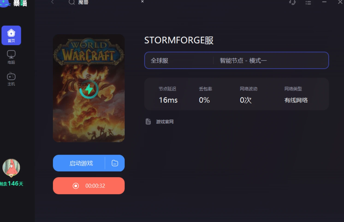 魔兽世界STORMFORGE服：从创建账号到进入游戏，详细操作指南！ - 哔哩哔哩
