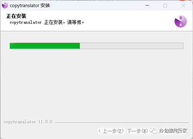 CopyTranslator v11安装包下载及安装教程 - 哔哩哔哩