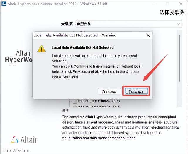 Altair HyperWorks 2019软件安装包和安装教程 - 哔哩哔哩