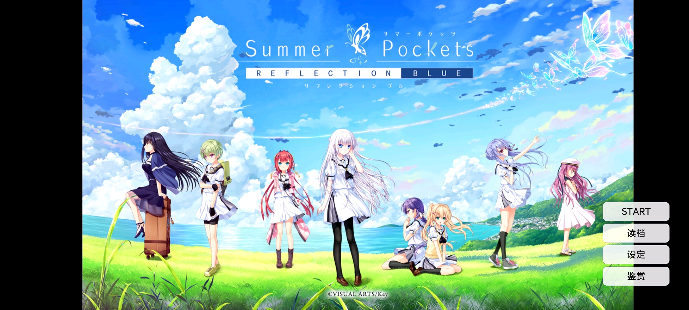 Summer Pockets REFLECTION BLUE（夏日口袋） 攻略 - 哔哩哔哩