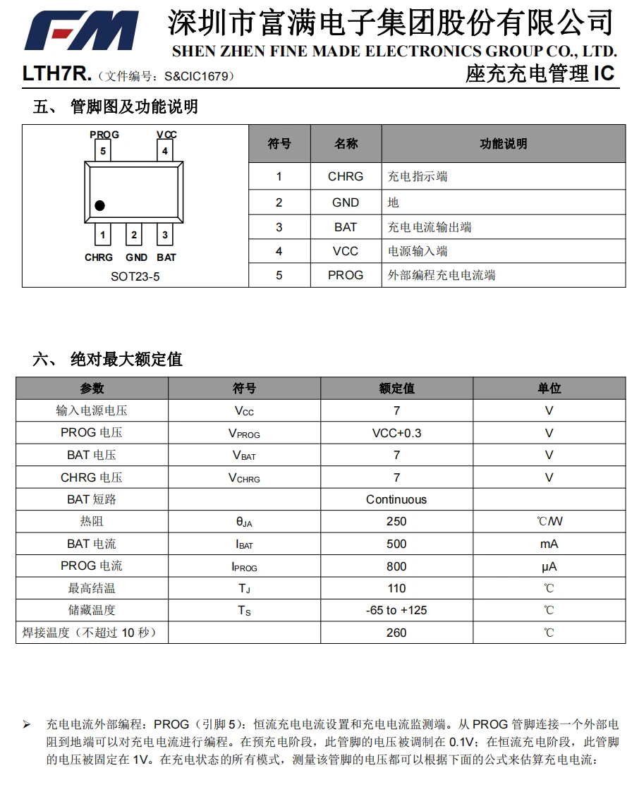 LTH7是一个完善的单片锂离子电池恒流/恒压线形充电管理IC芯片 - 哔哩哔哩