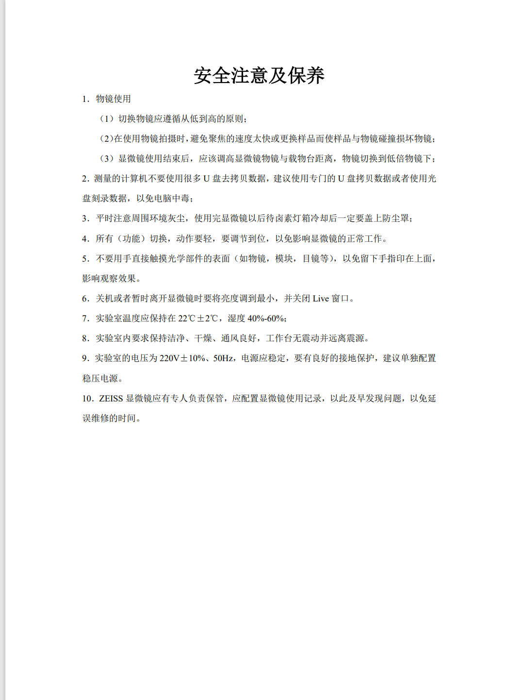 蔡司Zeiss Axio Vert A1 倒置显微镜操作指南 - 哔哩哔哩