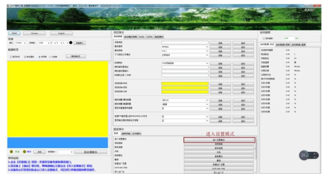 河北稳控科技多通道振弦传感器无线采集仪参数的读取与修改 哔哩哔哩