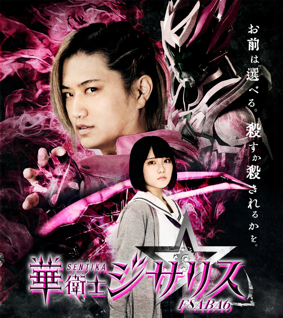 “杀与被杀、你选个吧——”《华卫士基萨利斯／華衛士F8ABA6ジサリス》复盘 - 哔哩哔哩